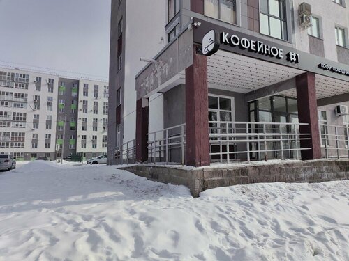 Kafe Кофейное 1, Ufa, foto