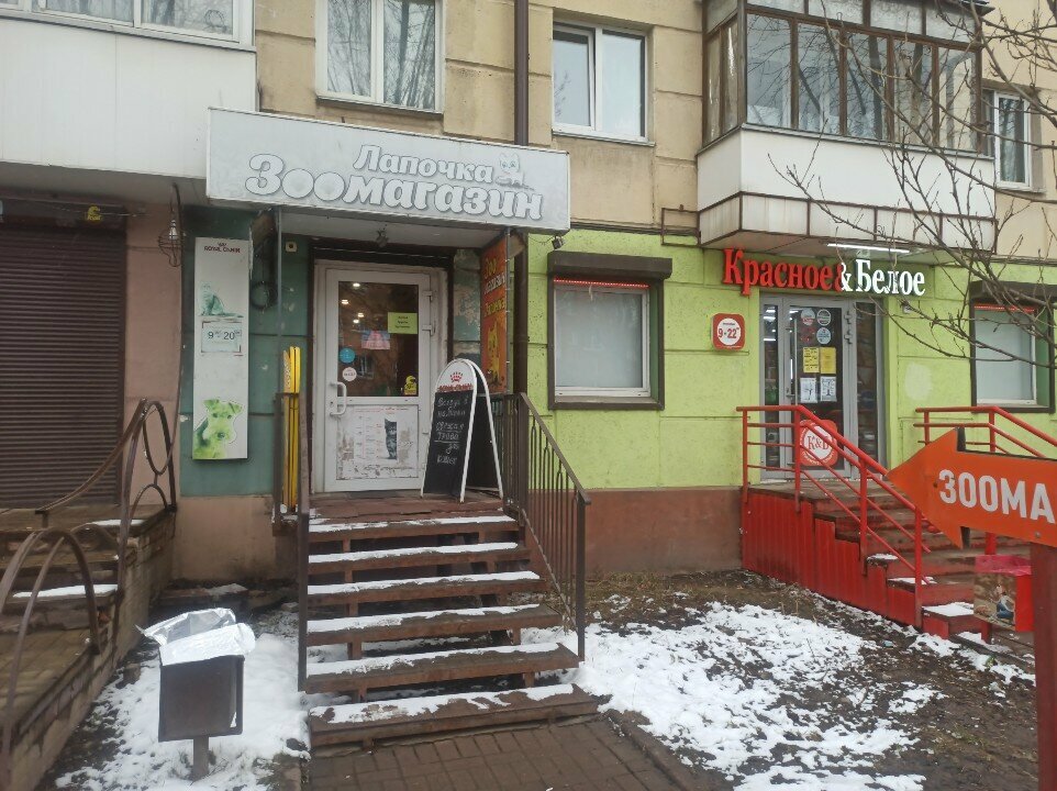 Petshop Лапочка, Smolensk, foto