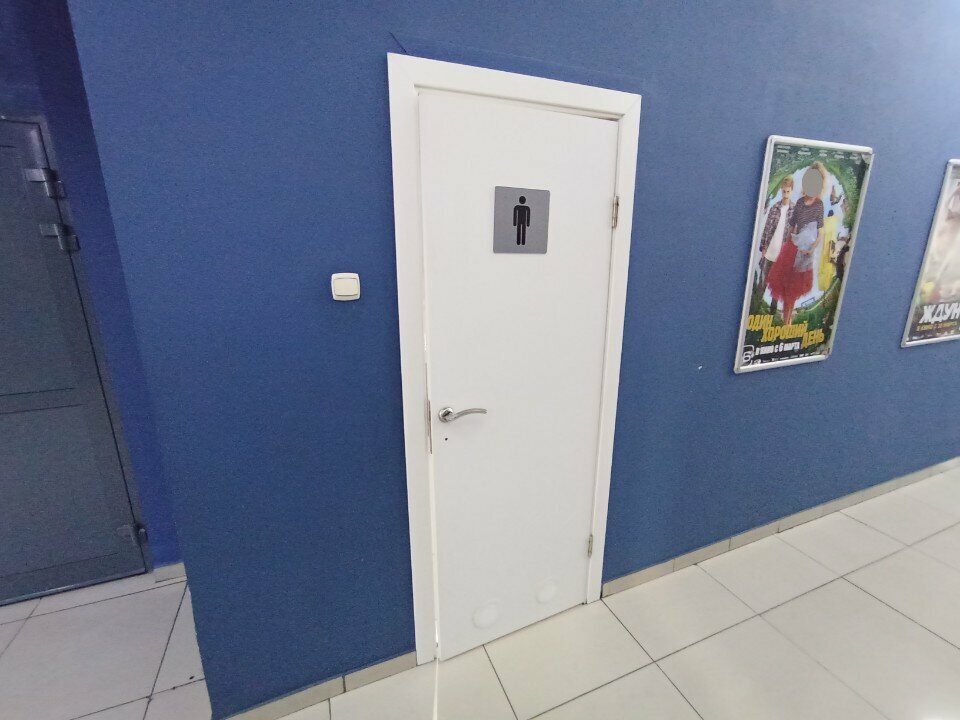 Tuvalet Туалет, Biysk, foto