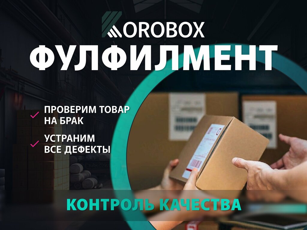 Müşteri memnuniyeti Korobox, Jukovski, foto