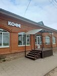 Кофе (Sovetskaya Square No:5А, rabochiy posyolok Borisoglebskiy), kahve dükkanları  Yaroslavskaya oblastından