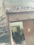 Mubeen cag Ower lack (Province of Punjab, Lahore, Data Gunj Buksh Town, Qadafi Road), dikiş malzemeleri  Lahor'dan