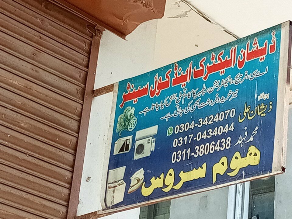 Klima satışı Zeeshan, Karaçi, foto