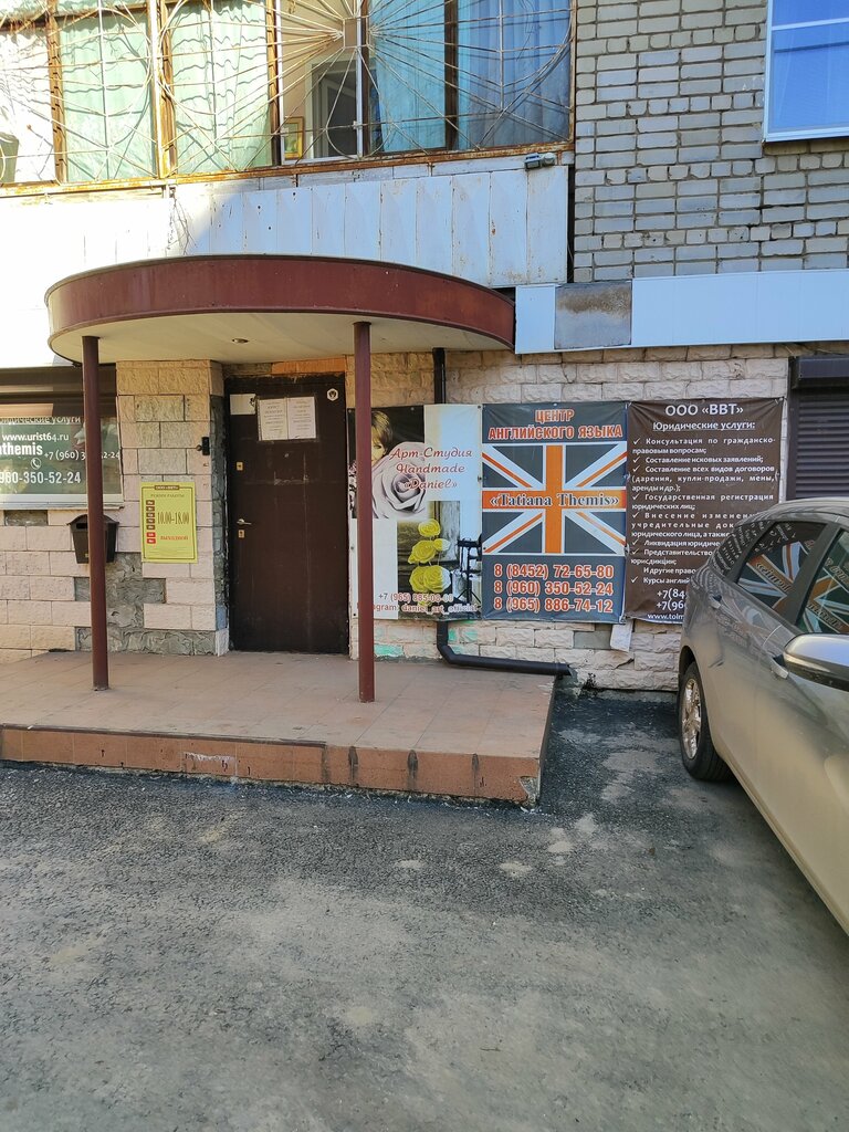 Hukuk büroları Vvt LLC, Saratov, foto