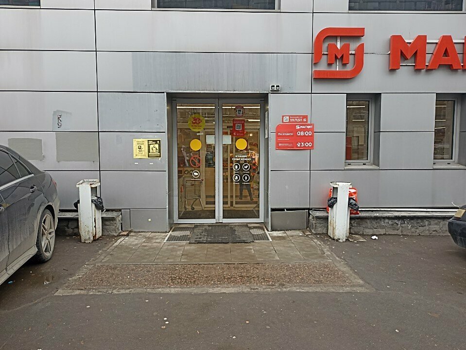 Teslimat noktası Magnit Market, Moskova, foto