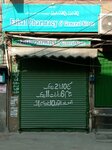 Faisal pharmacy (Dilshad Street No:18), eczaneler  Lahor'dan