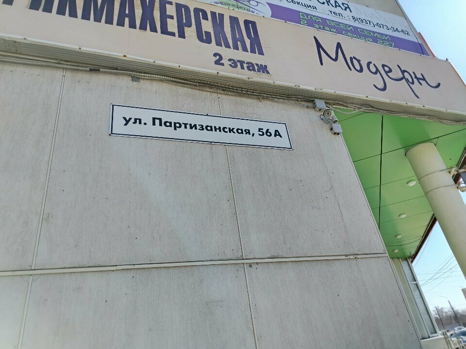 Kuaförler Parikmakherskaya ekonom-klassa, Samara, foto