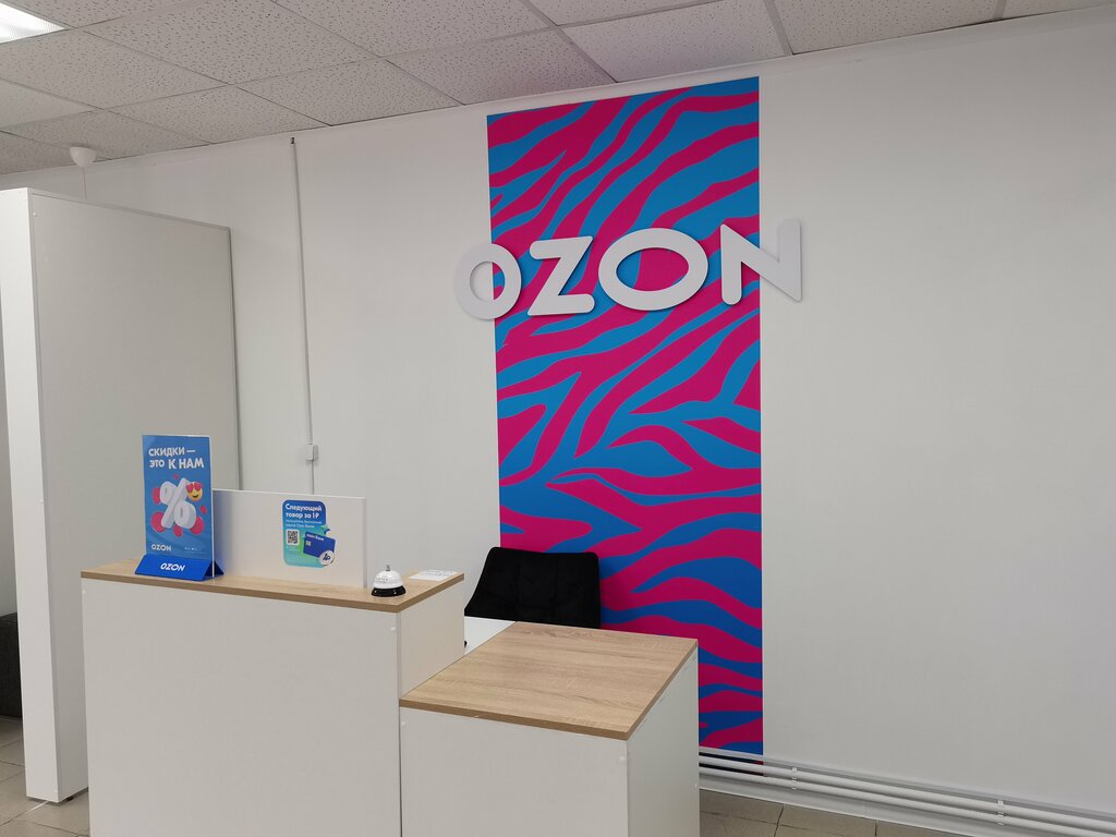 Teslimat noktası Ozon, Tarko‑Sale, foto