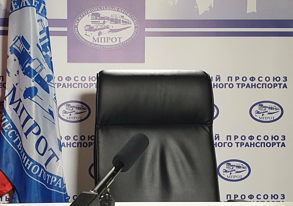 Sendikalar Межрегиональный профсоюз работников общественного транспорта, Moskova, foto