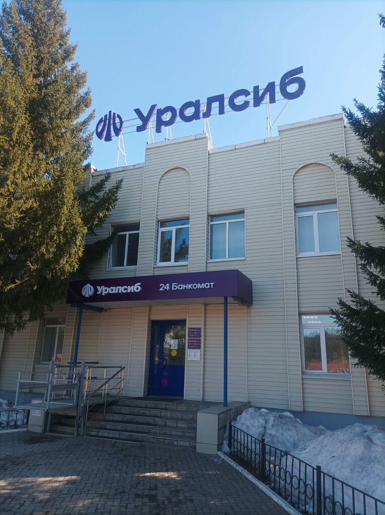 ATM'ler Bank Uralsib, Belebey, foto