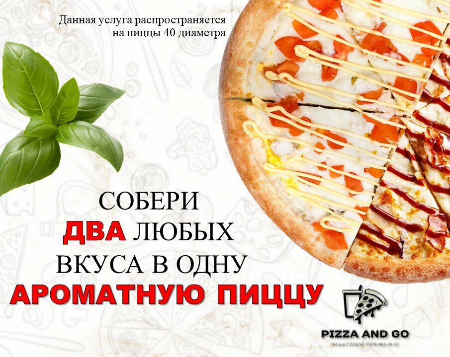 Fast food Pizza and Go, Simferopol (Akmescit), foto