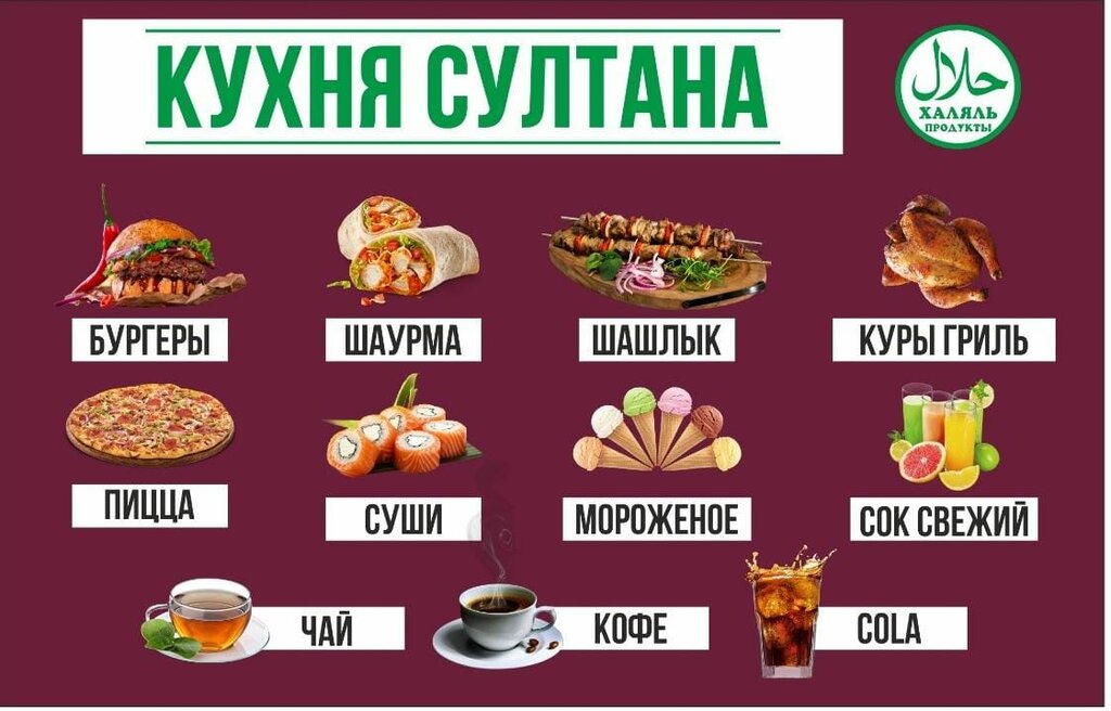 Fast food Кухня султана, Ulyanovsk, foto