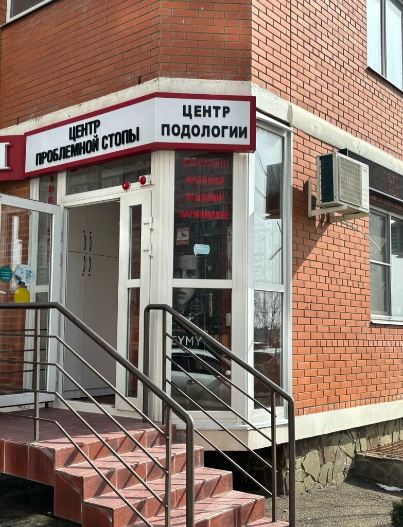 Manikür-pedikür Centr problemnoj stopy Podospecific, Krasnodar, foto