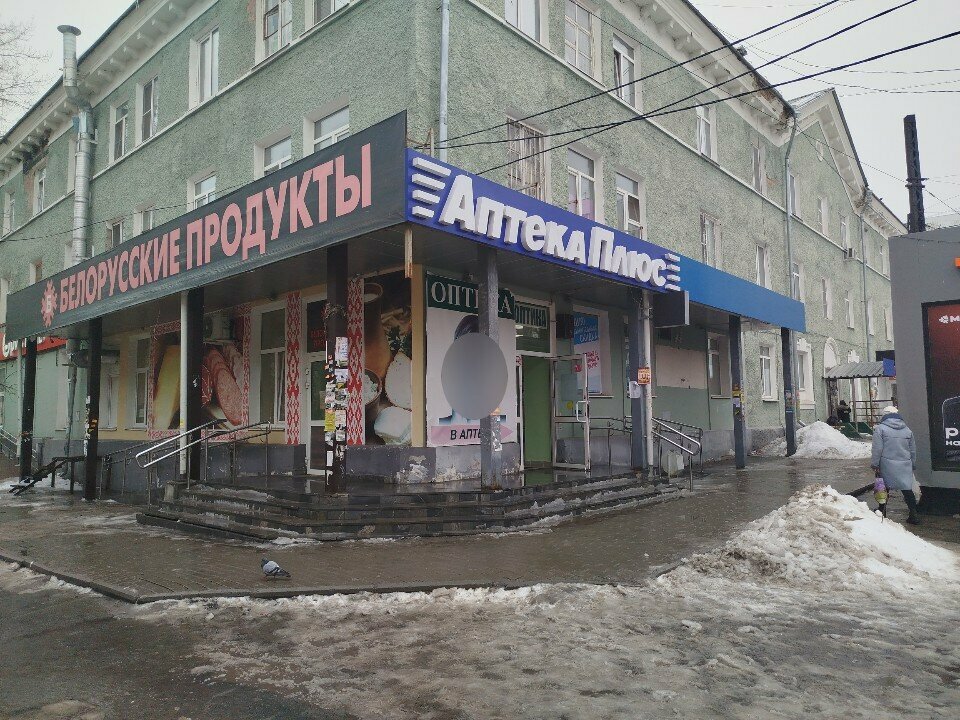 Optik Сеть салонов оптики, Yekaterinburg, foto