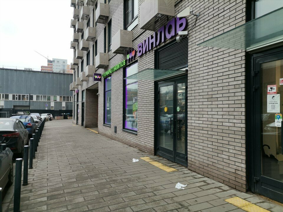 Alkollü içecekler Vinlab, Moskova, foto