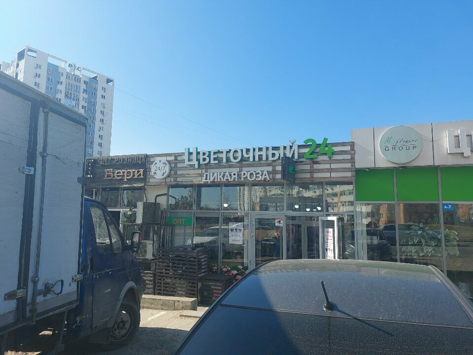 Çiçekçiler M. Flowers Group, Krasnodar, foto