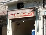 Kukmang Naan Shop (Muhammadabad Road No:593, Allahabad), restoran  Rawalpindi'den