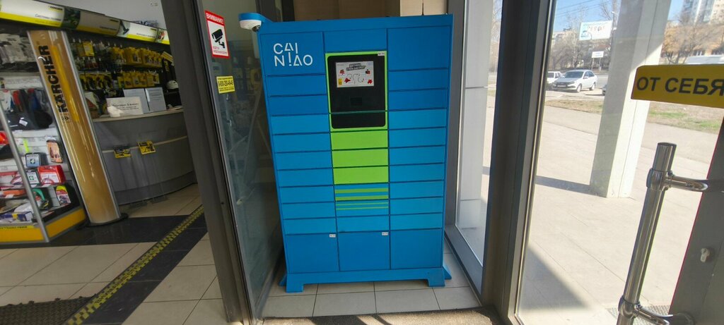 Parsel otomatı Цайняо, Volgograd, foto