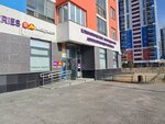 Цайняо (Pavla Shamanova Street No:50), parsel otomatı  Yekaterinburg'dan