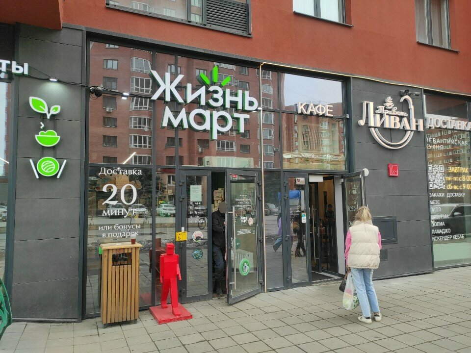 Tuvalet Туалет, Yekaterinburg, foto