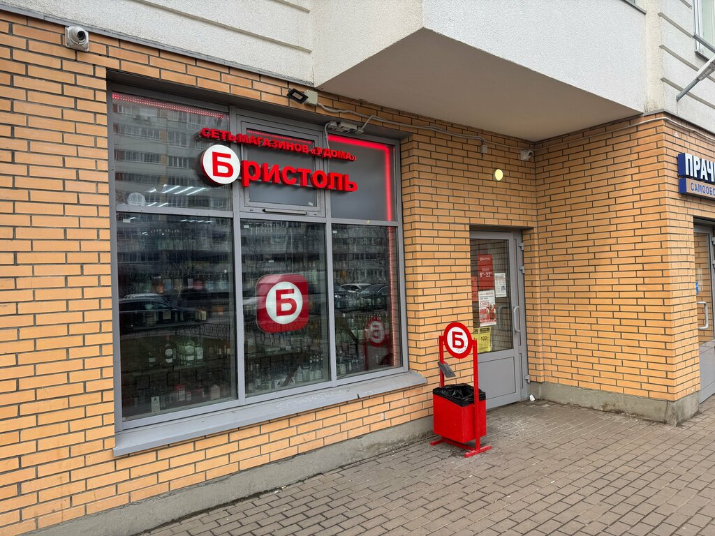 Alkollü içecekler Bristol, Saint‑Petersburg, foto