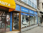 A Moderna Nameštaj (Takovska Street No:7), mobilya fabrikaları  Belgrad'dan