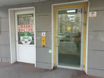 СберБанк (Tukhachevskogo Street No:53), fotokopi dükkanları  Vladivostok'tan