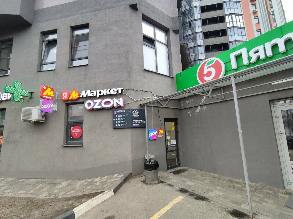 Teslimat noktası Yandex Market, Voronej, foto