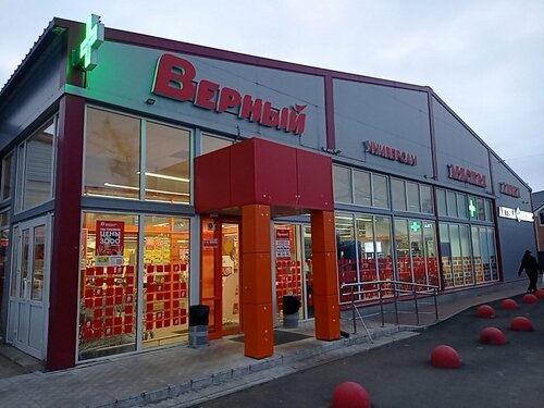 Süpermarket Верный, Saint‑Petersburg ve Leningradskaya oblastı, foto