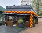 Хлеб да Хмель (ulitsa Makarenko No:13/2А), ekmek fırını  Soçi'den
