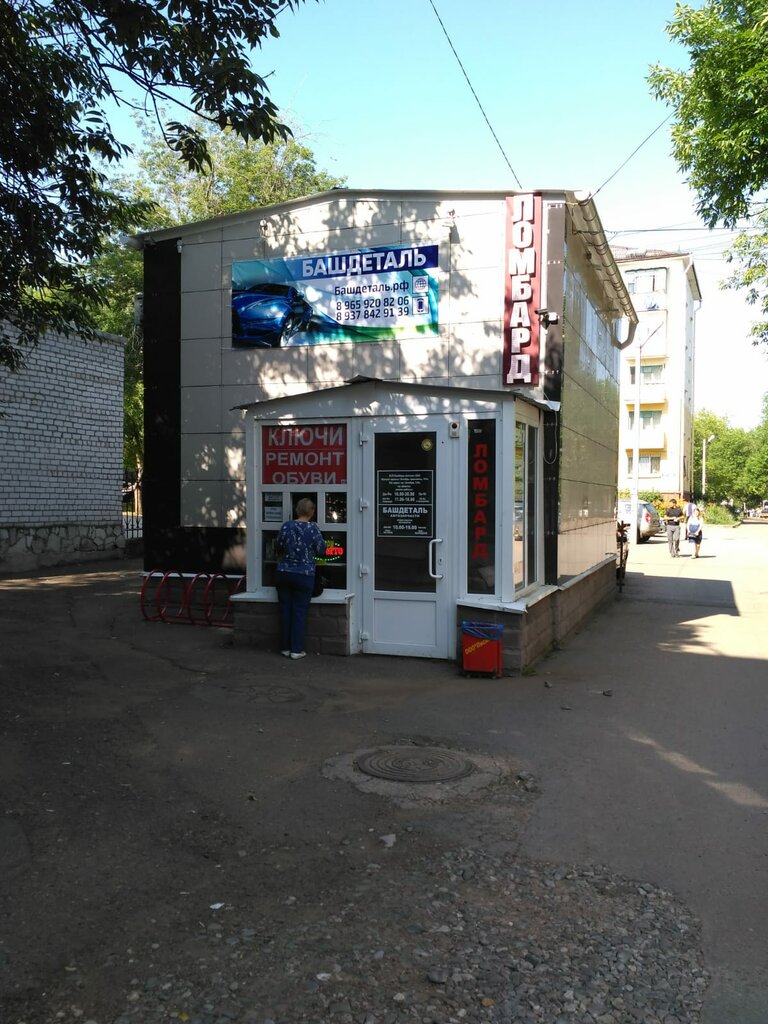 Çilingirler Служба вскрытия дверей, Ufa, foto