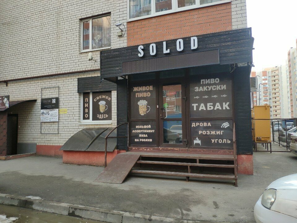 Bira dükkanı Solod, Stavropol, foto
