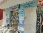 Manicure Planet (Niko Pirosmani Street No:8A), güzellik salonu  Batum'dan