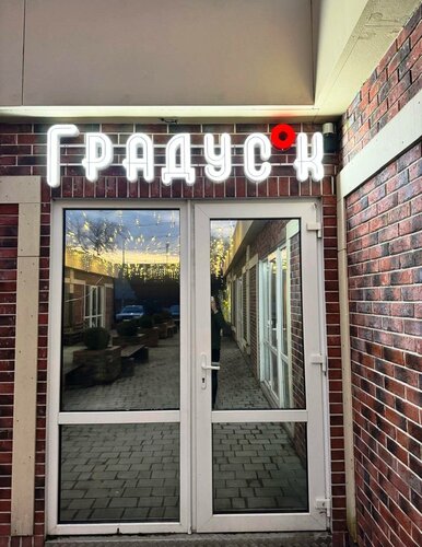 Bar Градусок, Chernyahovsk, foto