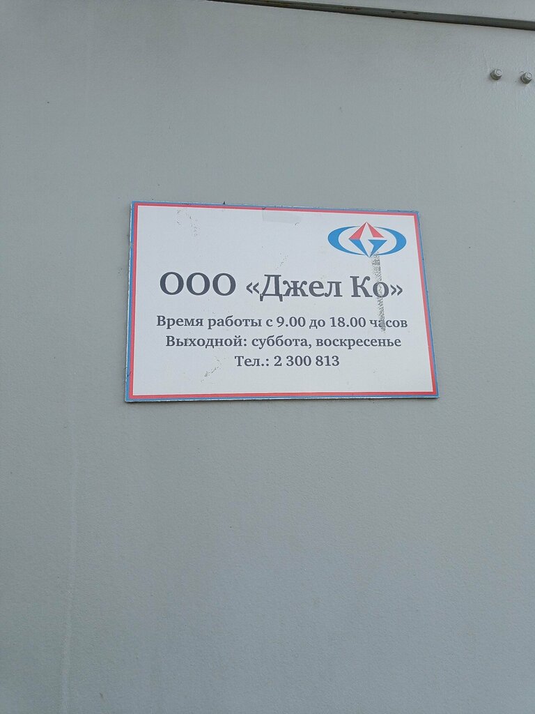 Ticari gayrimenkul alım satımı Джел Ко, Vladivostok, foto