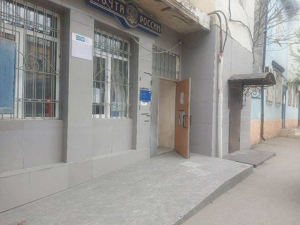 Posta hizmetleri МСЦ Уопк, Makhachkala, foto