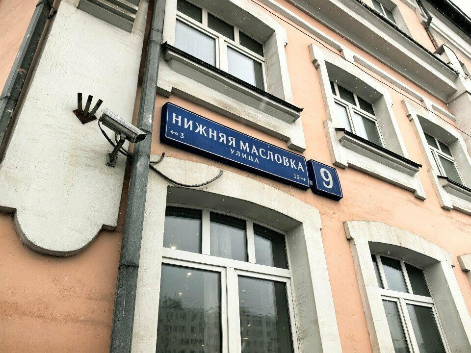 Finansal danışmanlık Refin. online, Moskova, foto