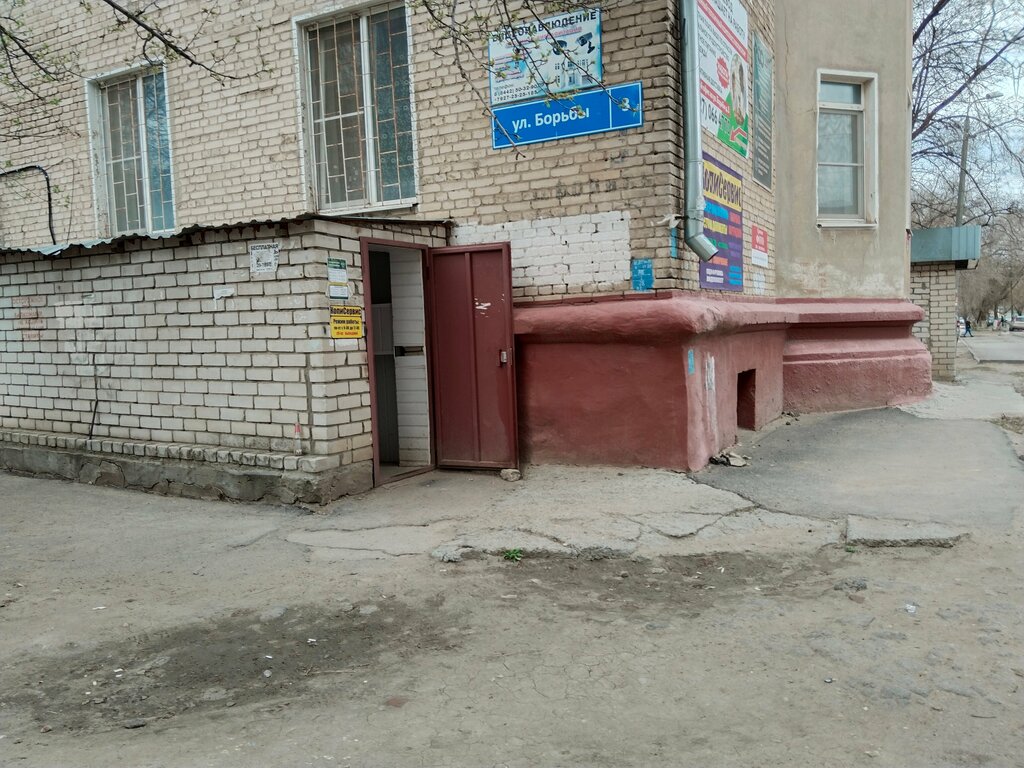 Sivil toplum kuruluşları Первичное отделение ЛКСМ РФ имени Шурухина П.И., Volgograd, foto