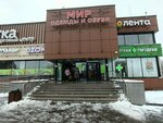 Мир одежды и обуви (Veshnyakovskaya Street No:13А), giyim mağazası  Moskova'dan