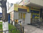 Ai-N (Tamerlan tas joly No:43А), rehincilik  Çimkent'ten (Şımkent'ten)