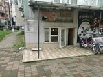 Shoes Repair (Griboedovi Street No:28), ayakkabı tamiri  Batum'dan