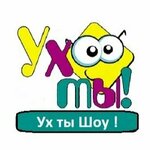 Ух ты Шоу (Sverdlova Street No:36А), çocuklar için kutlama organizasyonları  Yoshkar‑Ola'dan