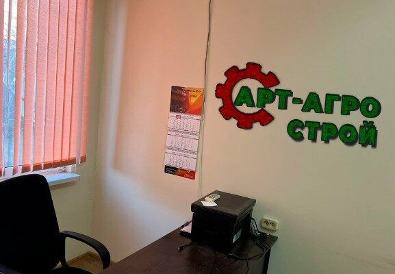Özel ekipman yedek parçaları Арт-агрострой, Krasnodar, foto