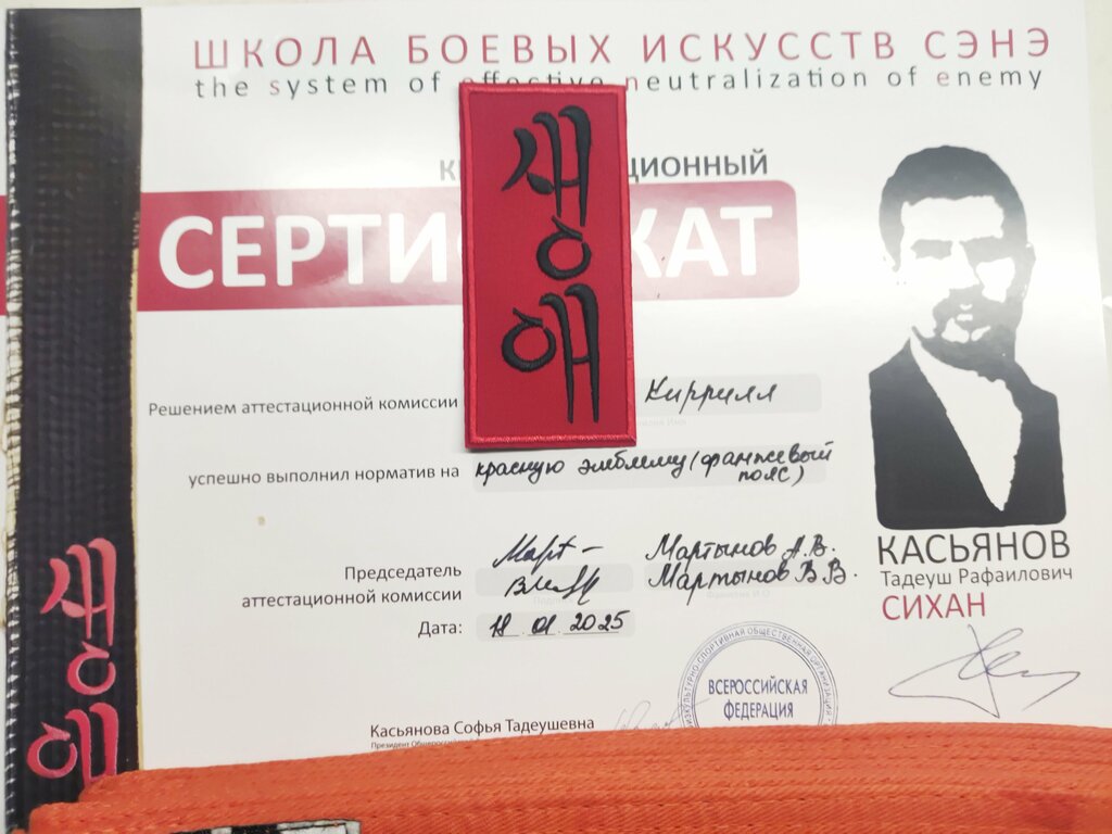 Spor okulları Сэнэ, Nijni Novgorod, foto