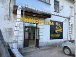 Пивной угол (Komsomolskaya Street No:48), bira dükkanı  Şahunya'dan