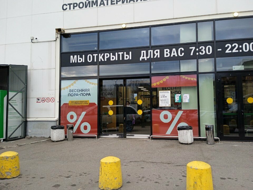 Tuvalet Туалет, Saint‑Petersburg, foto