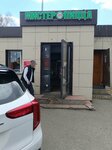 Мистер пицца (Vladimira Kulagina Street No:1А), fast food  Kazan'dan