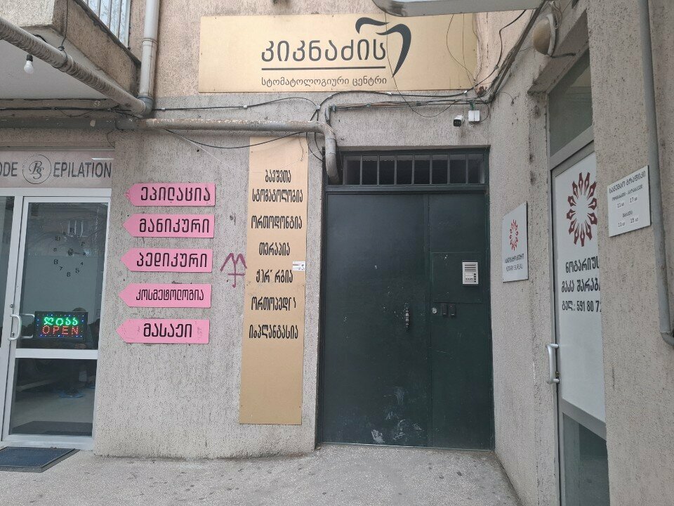 Özel ağız ve diş sağlığı klinikleri ve muayenehaneleri White Dent, Tiflis, foto