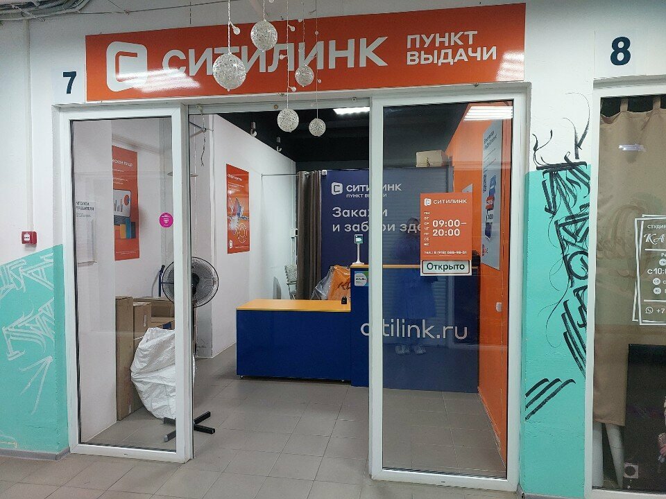 Teslimat noktası Ситилинк, Krasnodar, foto