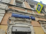 Pinchuk (Vorotnikovsky Lane No:8с1), terziler  Moskova'dan